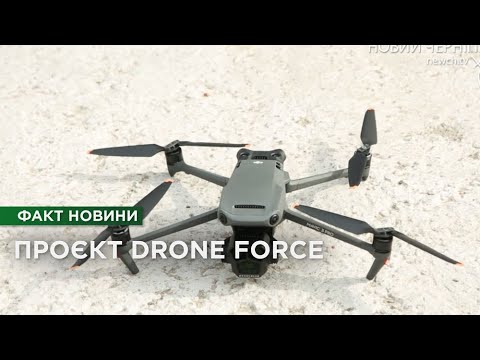 Стартував рекрутинговий проєкт Drone Force з відбору операторів БПЛА: як долучитися • Новий Чернігів